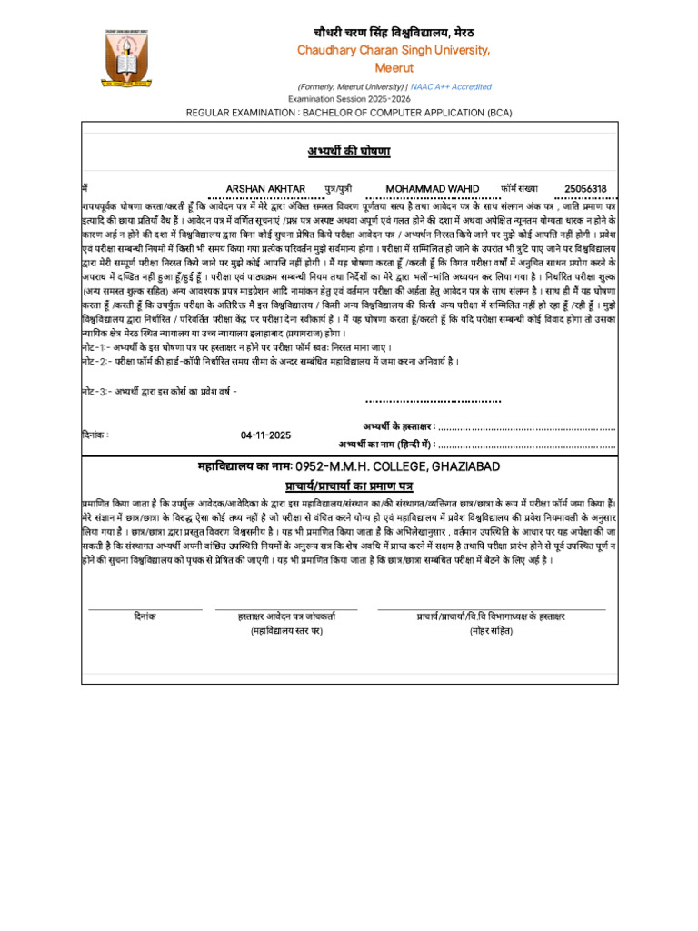 Bca 3rd Year 5th Sem Declaration Form | PDF