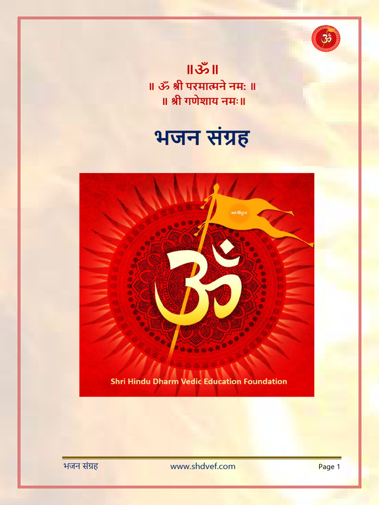 Bhajan Sangrah 1 | PDF