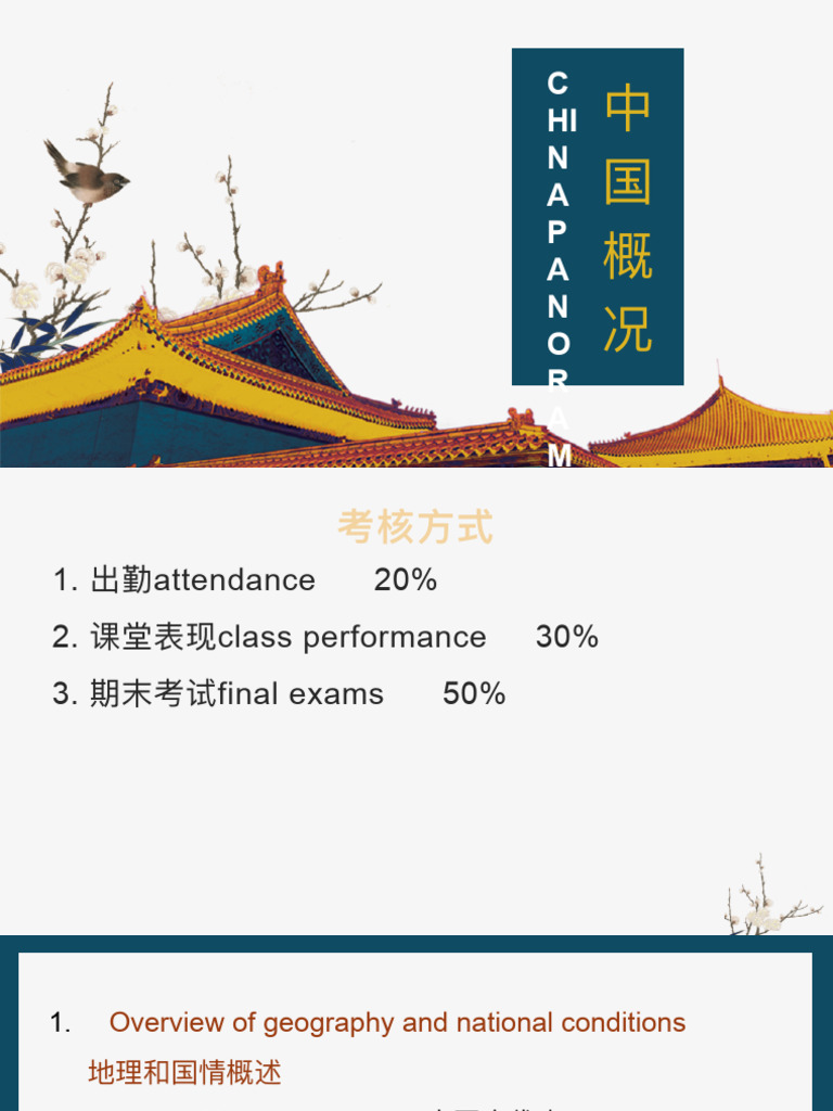 China: Geography, Population, and Culture | PDF | Standard Chinese