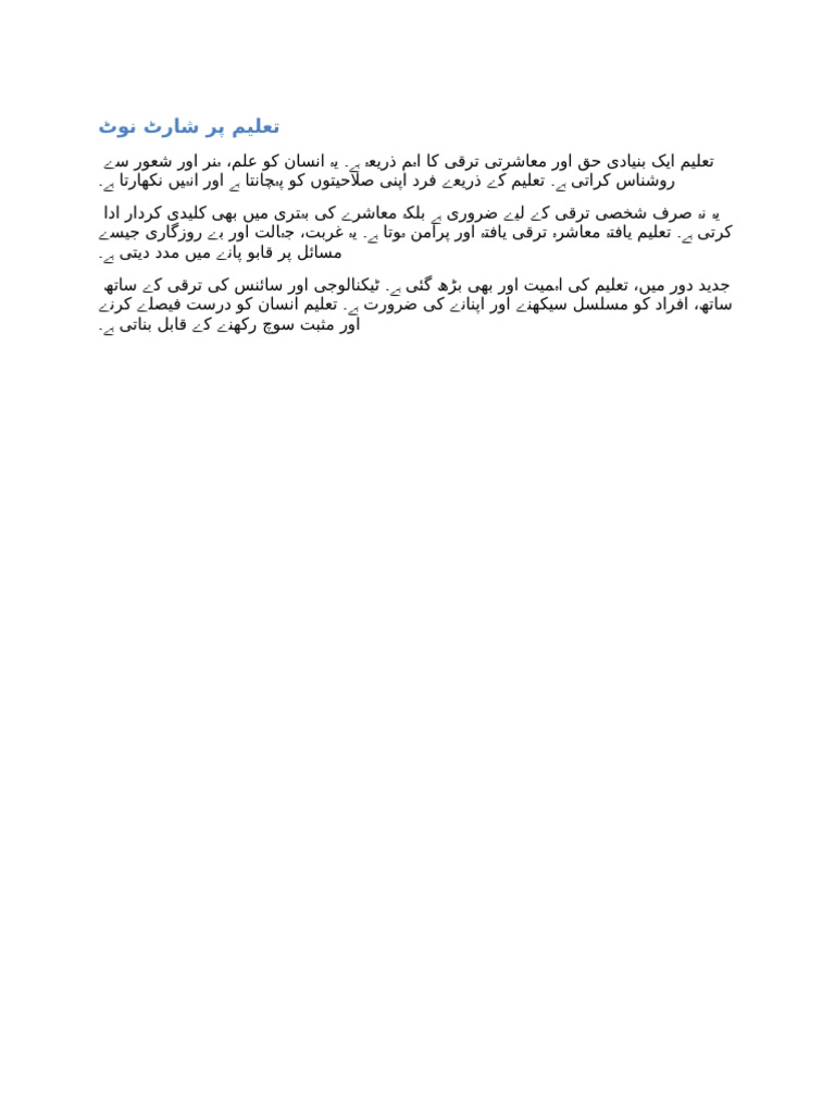 Education Notes | PDF