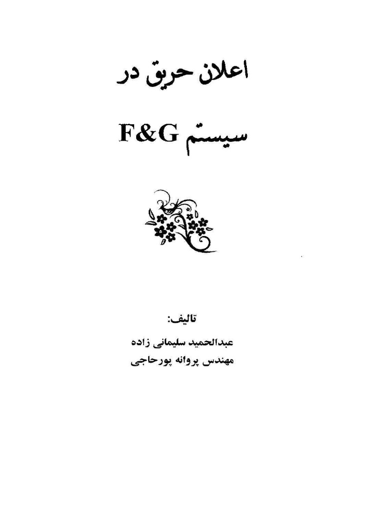 WWW Ketab Ir | PDF