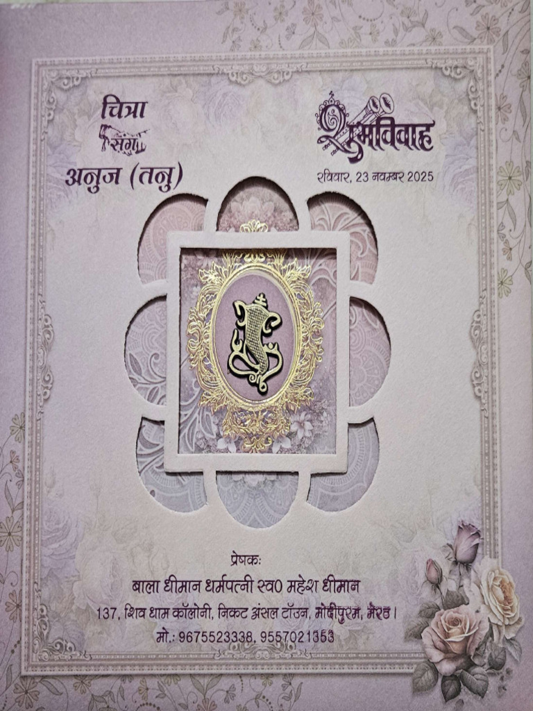 Invitation 23 Nov Meerut | PDF