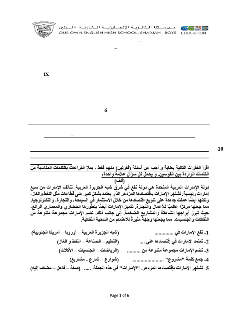 Arabic Grade 9 CBSE - Practice Paper - HY - October 2024 | PDF