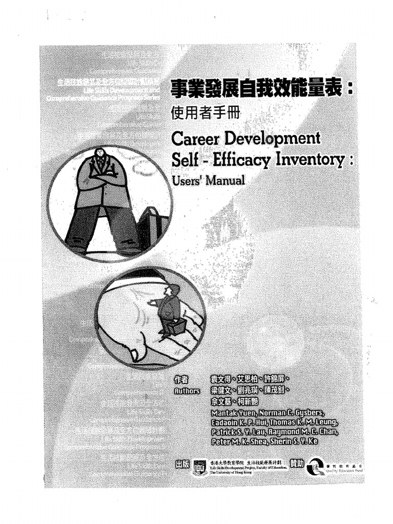 Yuen Career Development Self-Efficacy Inventory | PDF