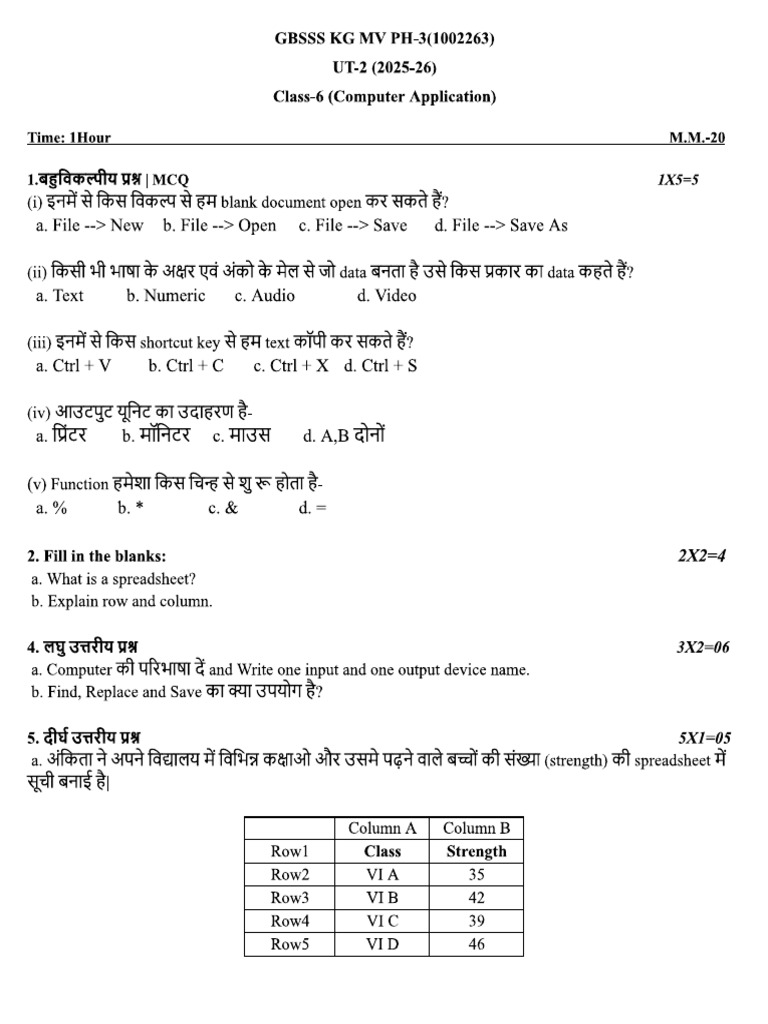 Class6 CA Qus Paper UT2 2025-26 | PDF