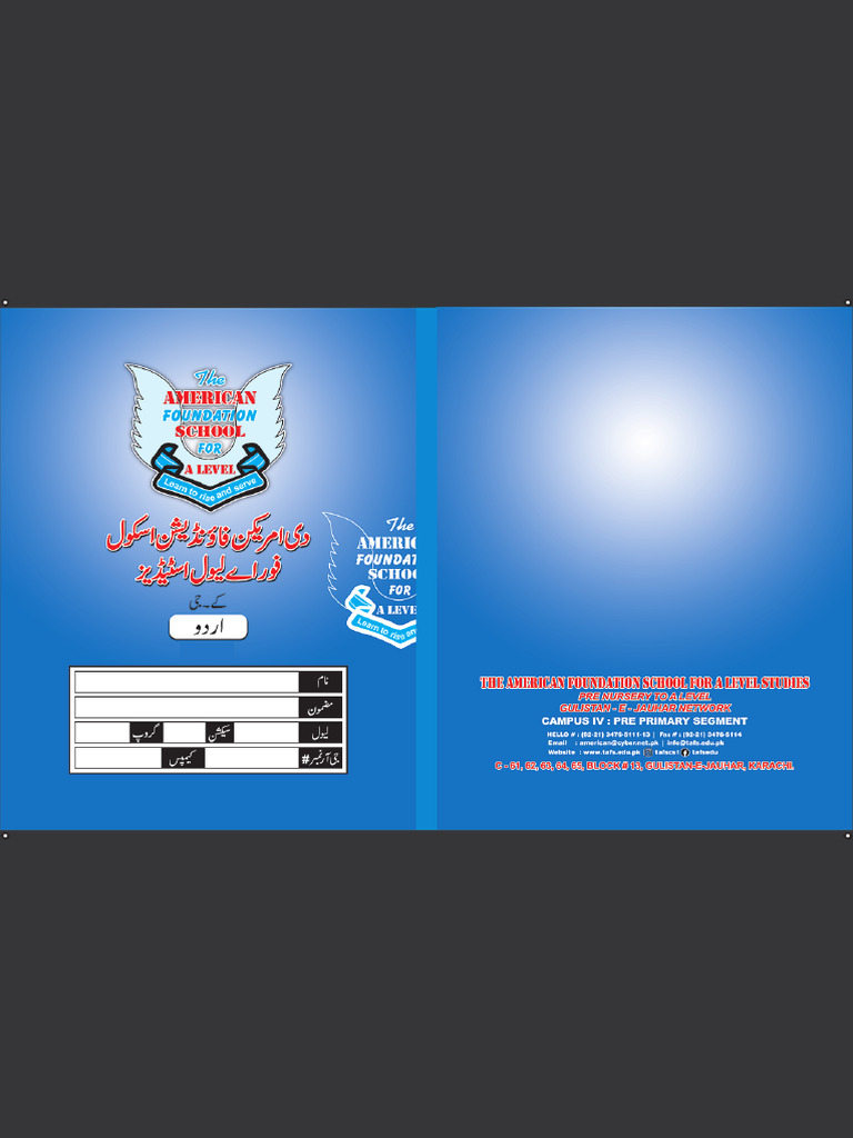 File 23 - Gul - KG - Urdu - Class Work | PDF