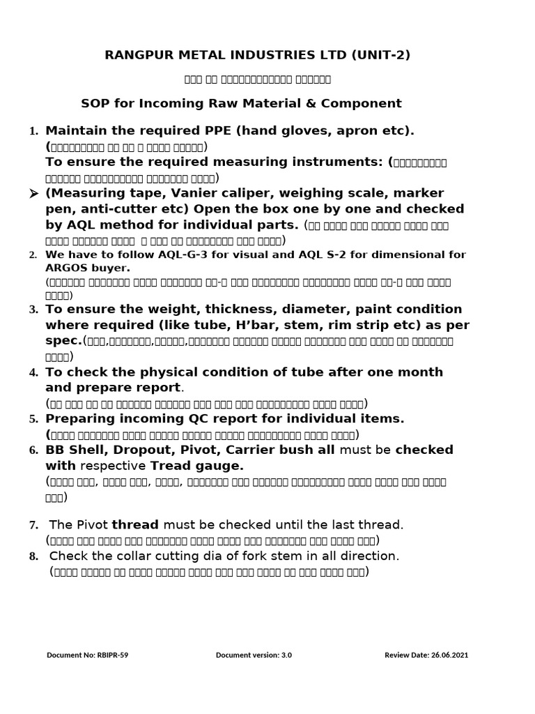 SOP For Incoming RM QC Check | PDF