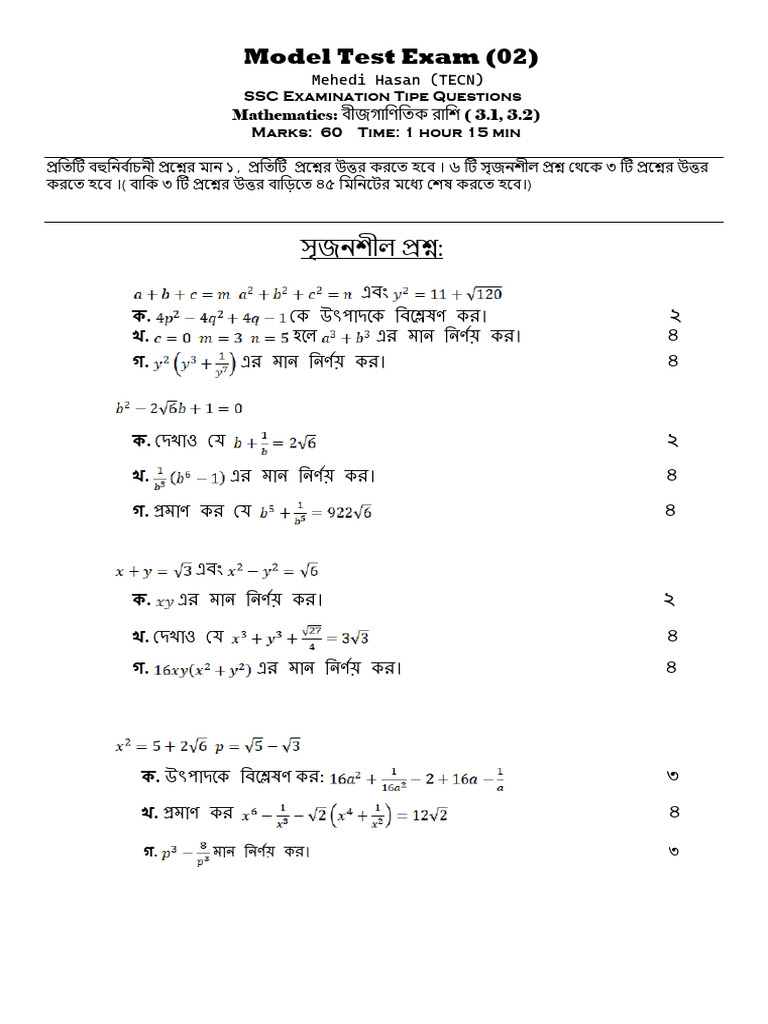 Model TEST Exam (02) Class - 9,10 | PDF