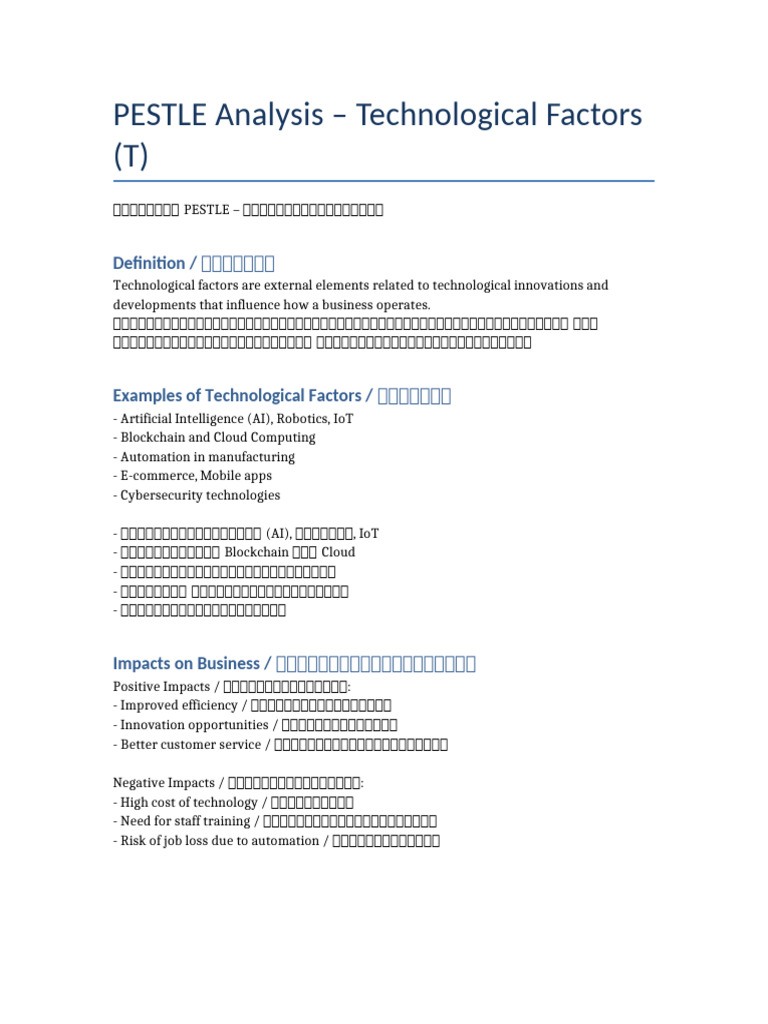 PESTLE Technological Factors | PDF