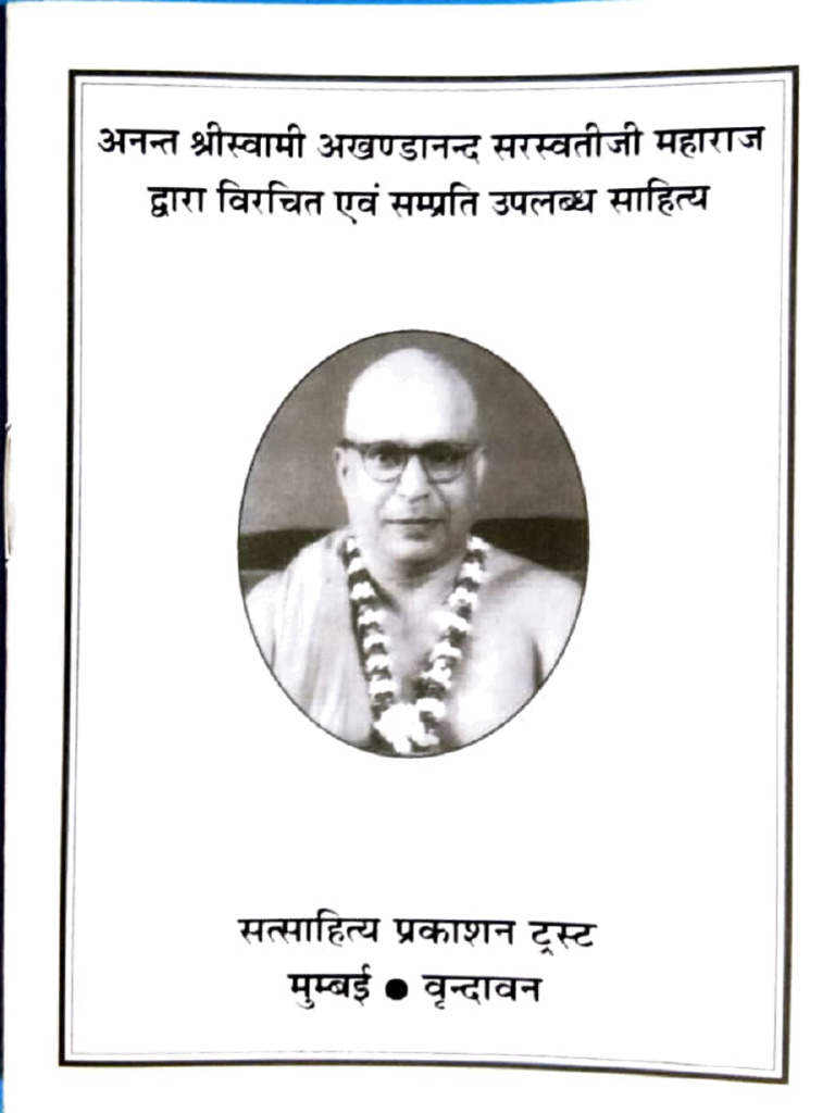 Anand Vrindavan Catalogue | PDF