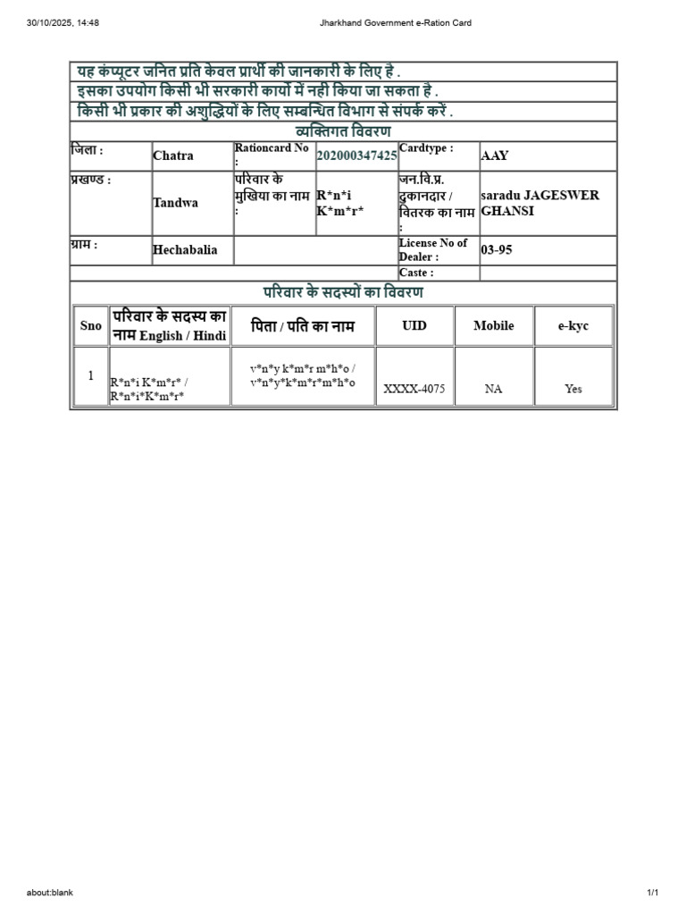 Jharkhand Government E-Ration Card 3425 | PDF