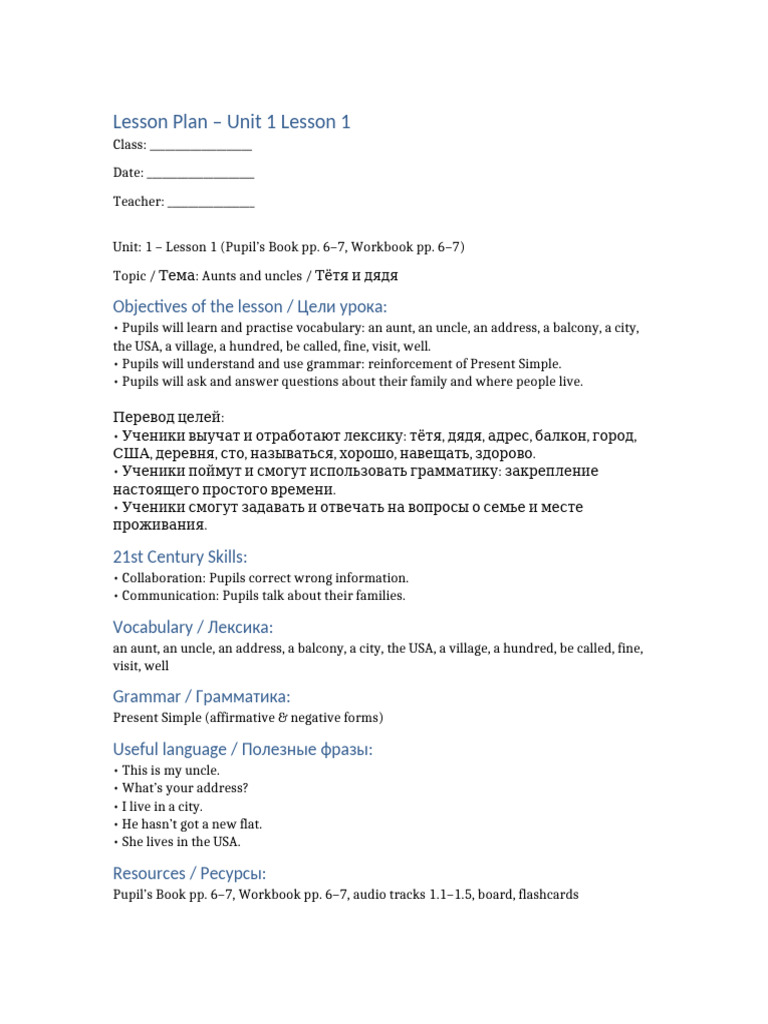 7th form lesson plan (1) | PDF | Vocabulary | Lesson Plan