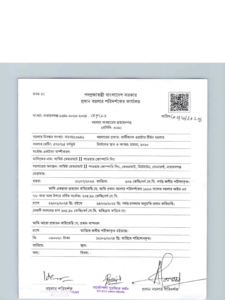 Boiler License (HP IP LP) 2024-2025 | PDF