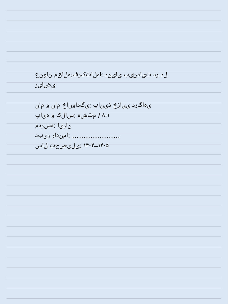 Kharazmi | PDF