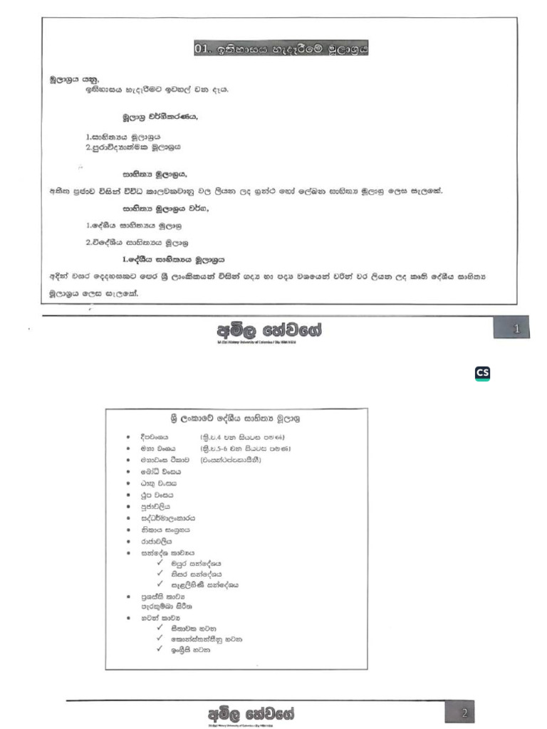 Grade 10 Short Note Book History | PDF
