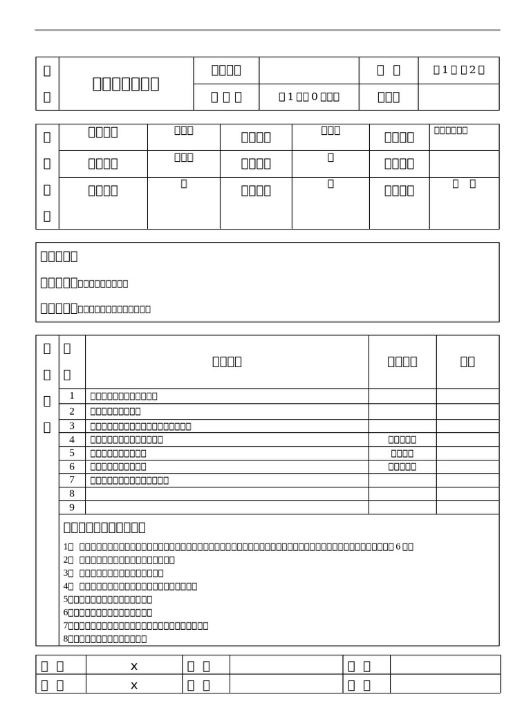Job Description-Admin Broadcast - Template | PDF
