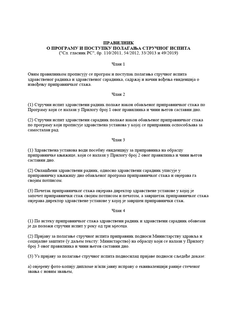 Pravilnik o Programu I Postupku Polaganja Strucnog Ispita | PDF