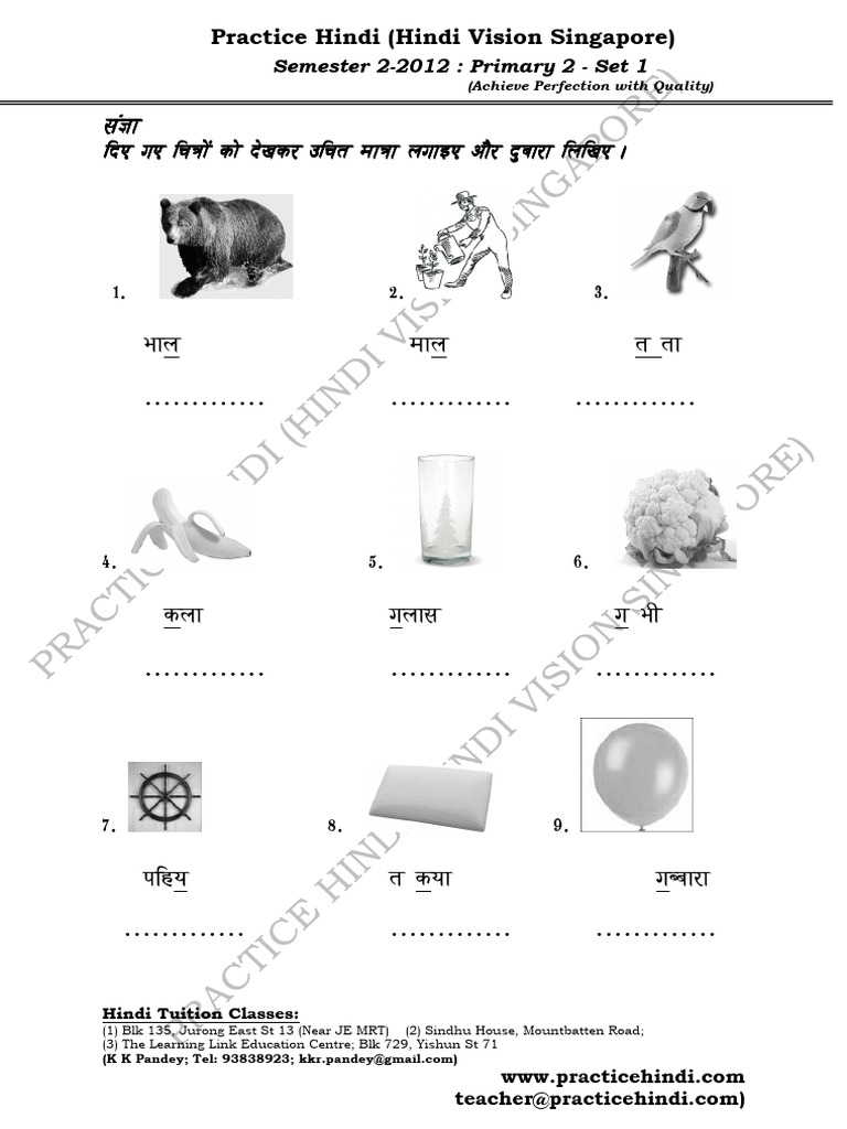 hindi SEM 2-SET 1 | PDF