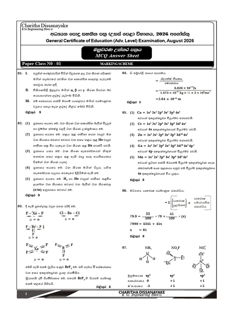 B.Sc. Engineering Exam Paper Marking Guide | PDF
