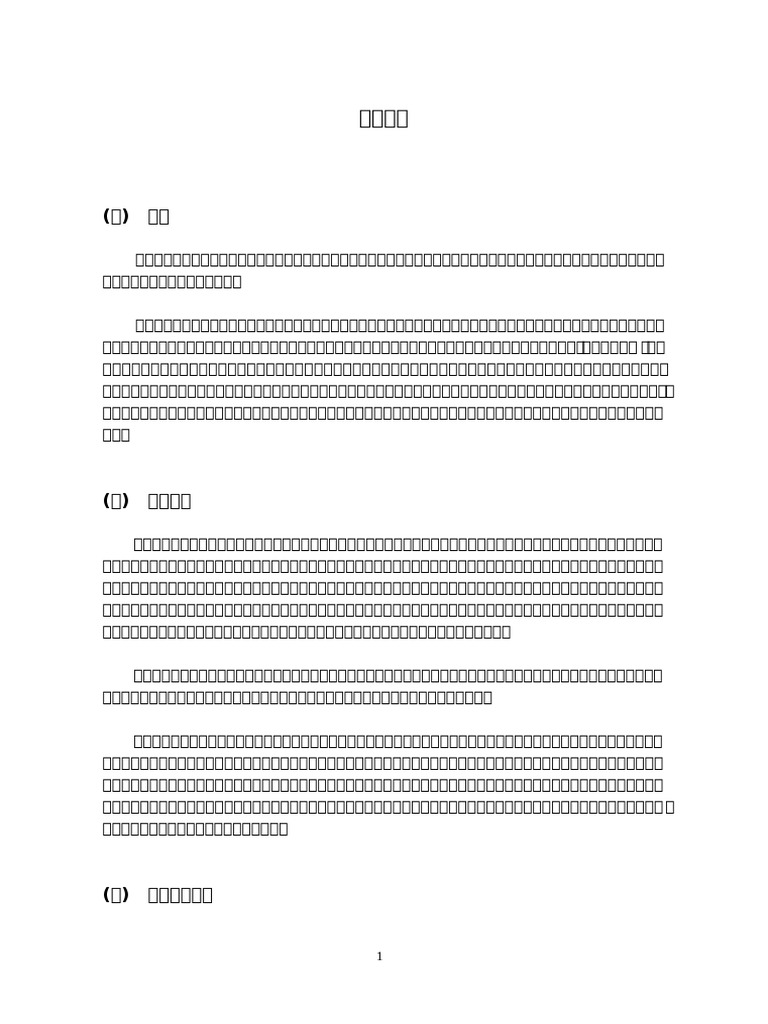 7 Huiyi | PDF