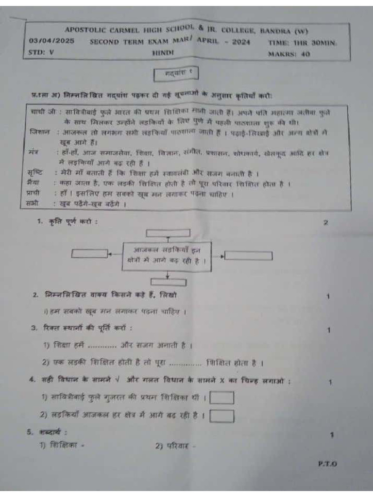 Marathi Question Paper | PDF