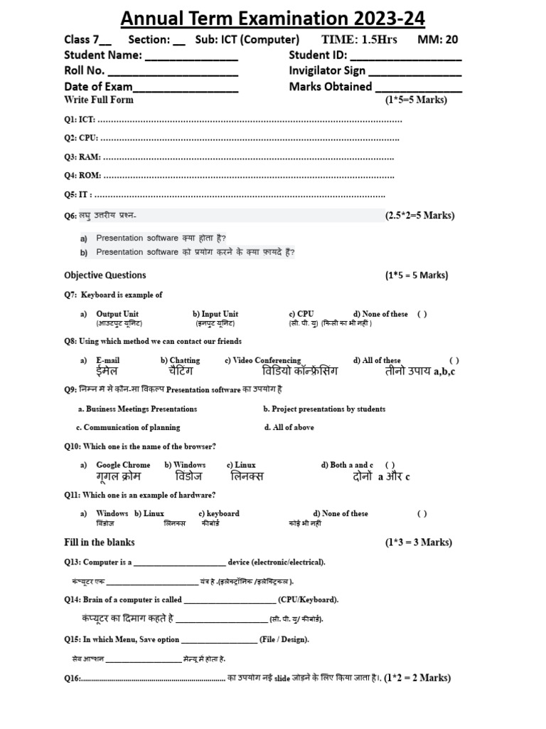Class-7thAnnual Question Paper | PDF