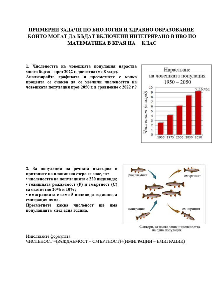 Primerni 10kl Bzo - 30092025 | PDF