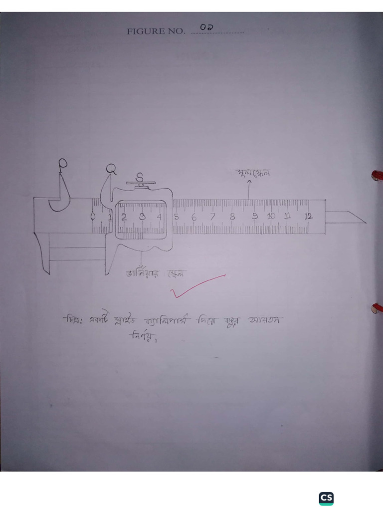 Physics Practical (SSC Batch-22) | PDF