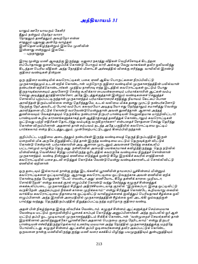 Kurinjimalar A4 Pages 107 | PDF