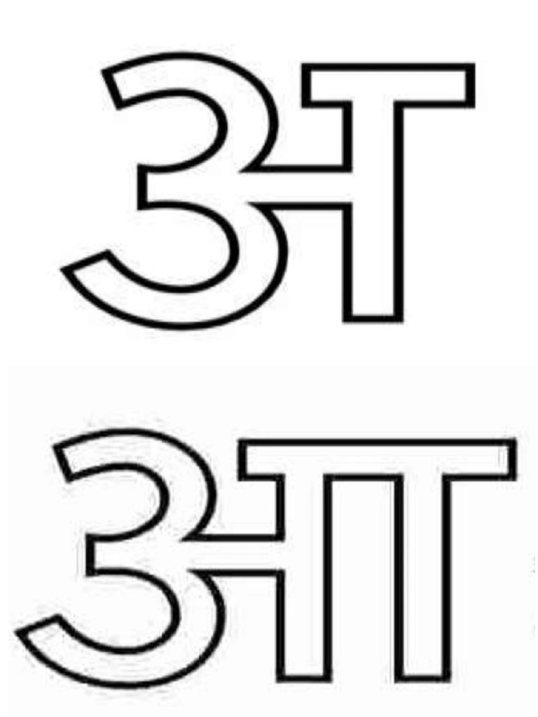 Hindi Worksheet For Swar - PDF 20250403 092922 0000 | PDF