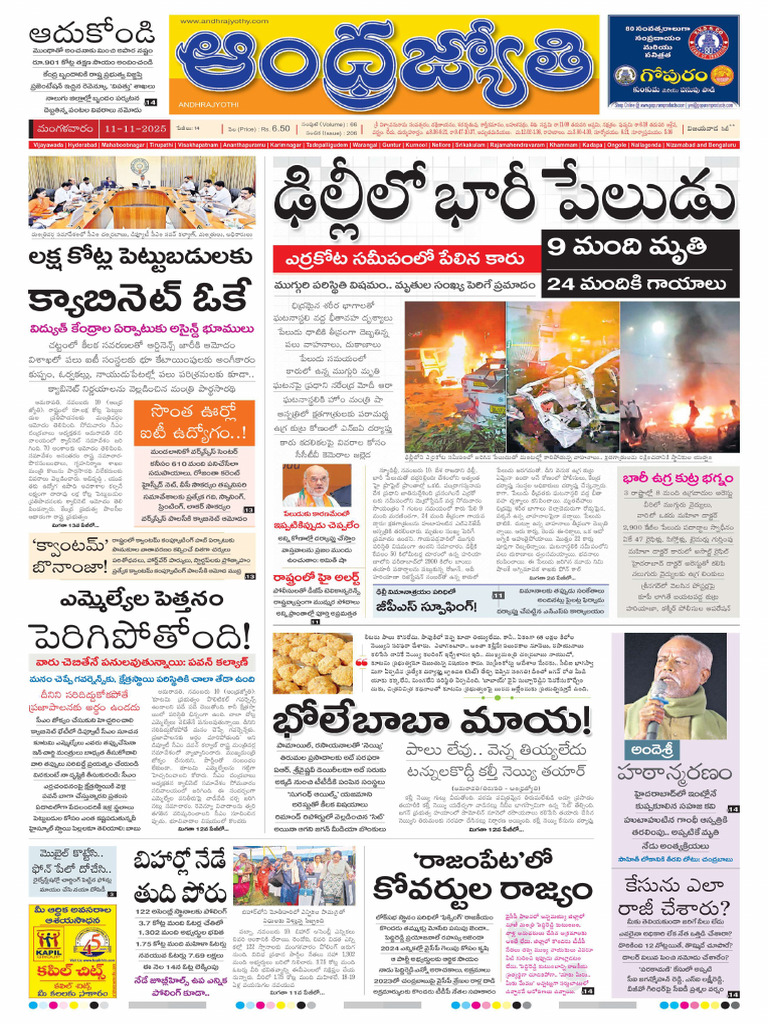 Andhrajyothi AP 11-11-2025 | PDF