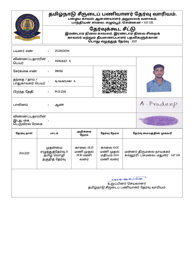 Police | PDF