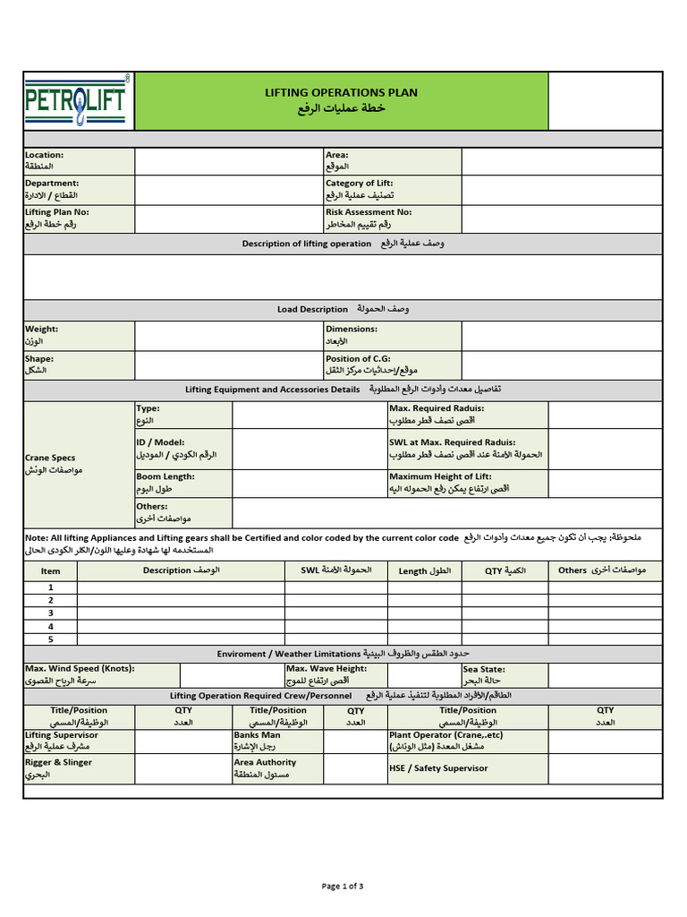 Lifting Plan Form | PDF