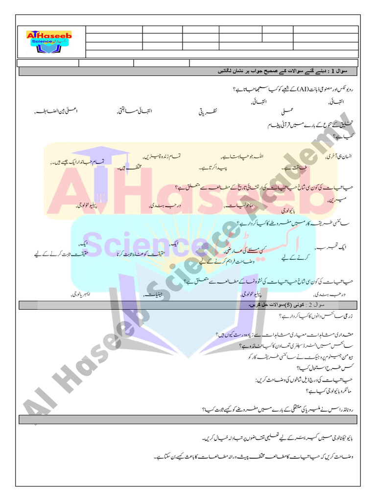 9th Bio & Computer Chapter Wise Tesst New Syllabus | PDF