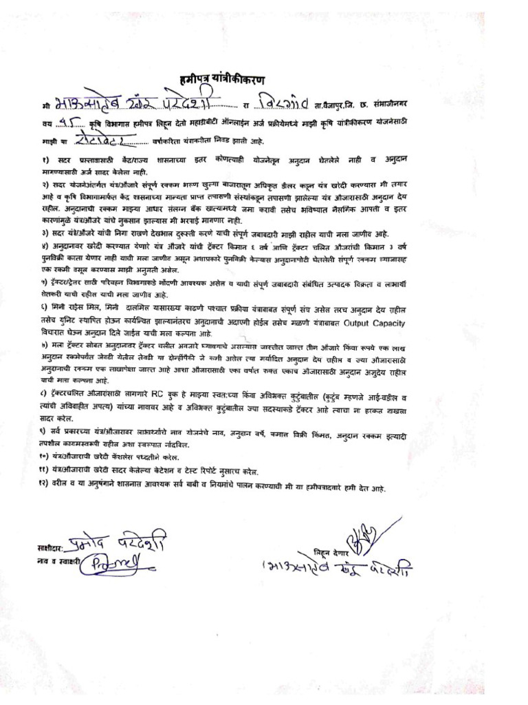 Hamipatr - 11zon | PDF