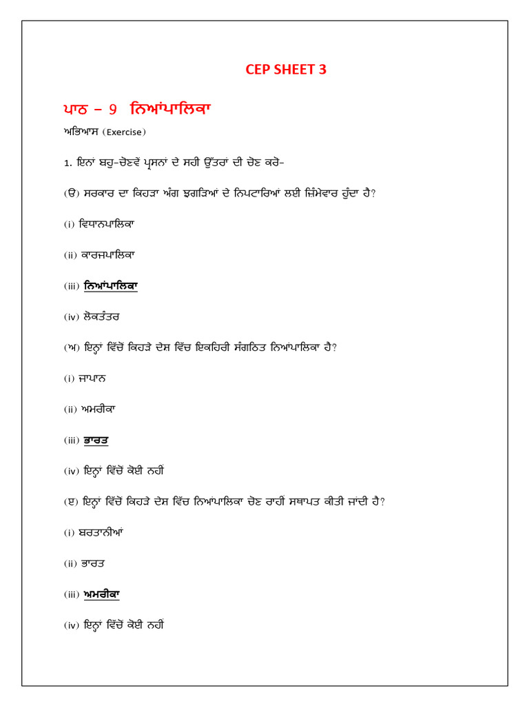 Cep 10+1 Pol - Sci Sheet 3 (01 PM Shri | PDF