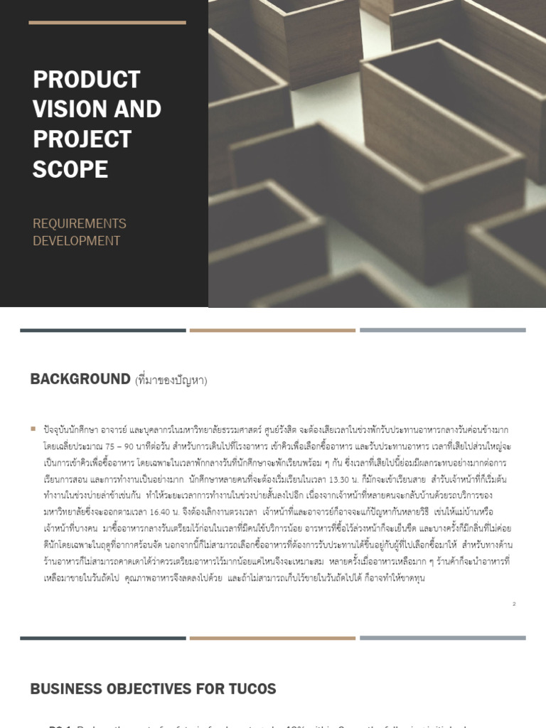 04 Product Vision and Project Scope | PDF
