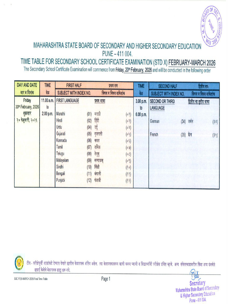 ⭕SSC Exam Time Table 26 | PDF