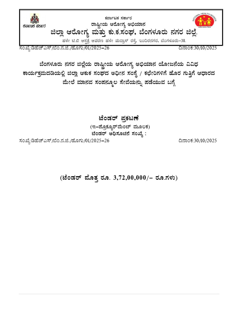 Tender Document 2025-26 | PDF