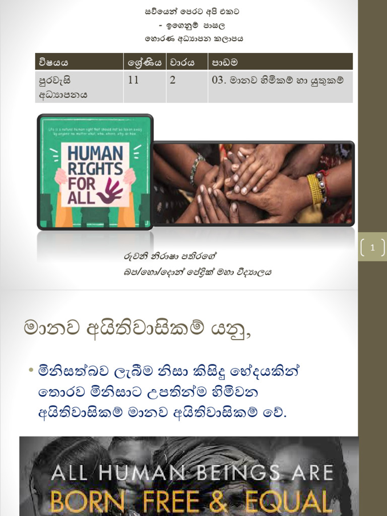 HUMAN RIGHTS DUTIES Grade 11 Civic Education Lesson 03 1 | PDF