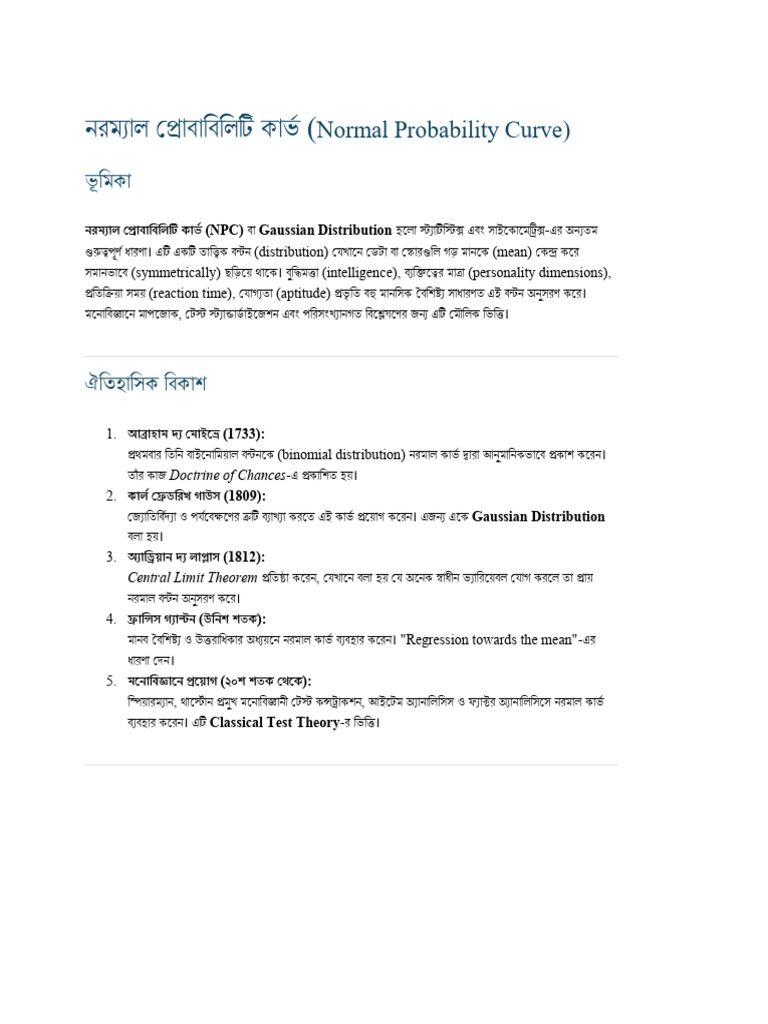 NPC Psychology Bengali Note | PDF