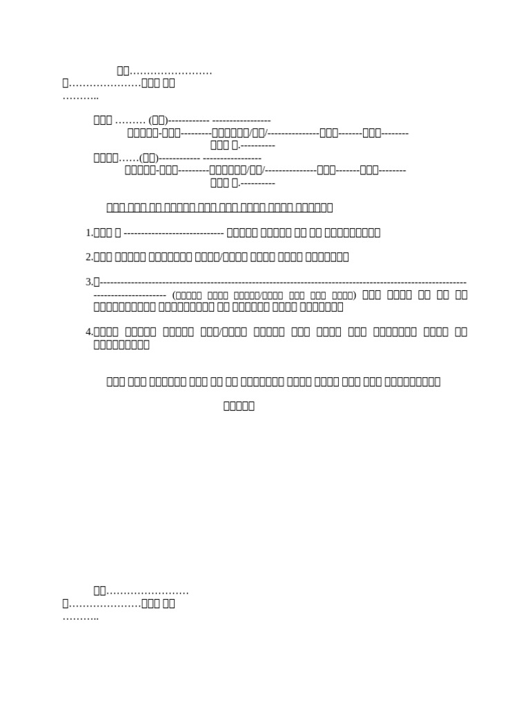 7549a Paupers Petition | PDF