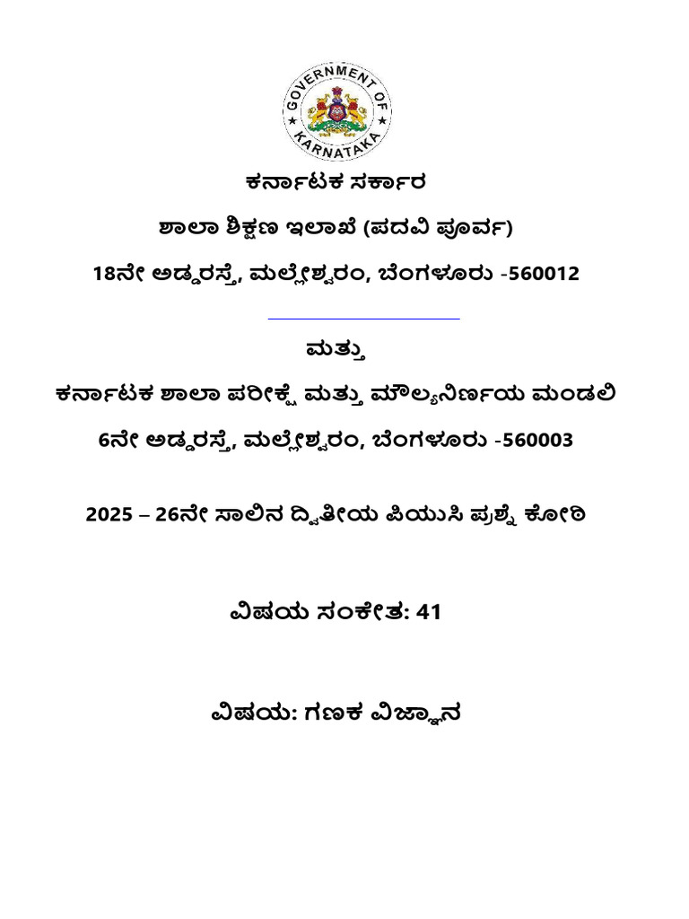 41 Computer - Science QB 2025-26 | PDF | Computer Program | Programming