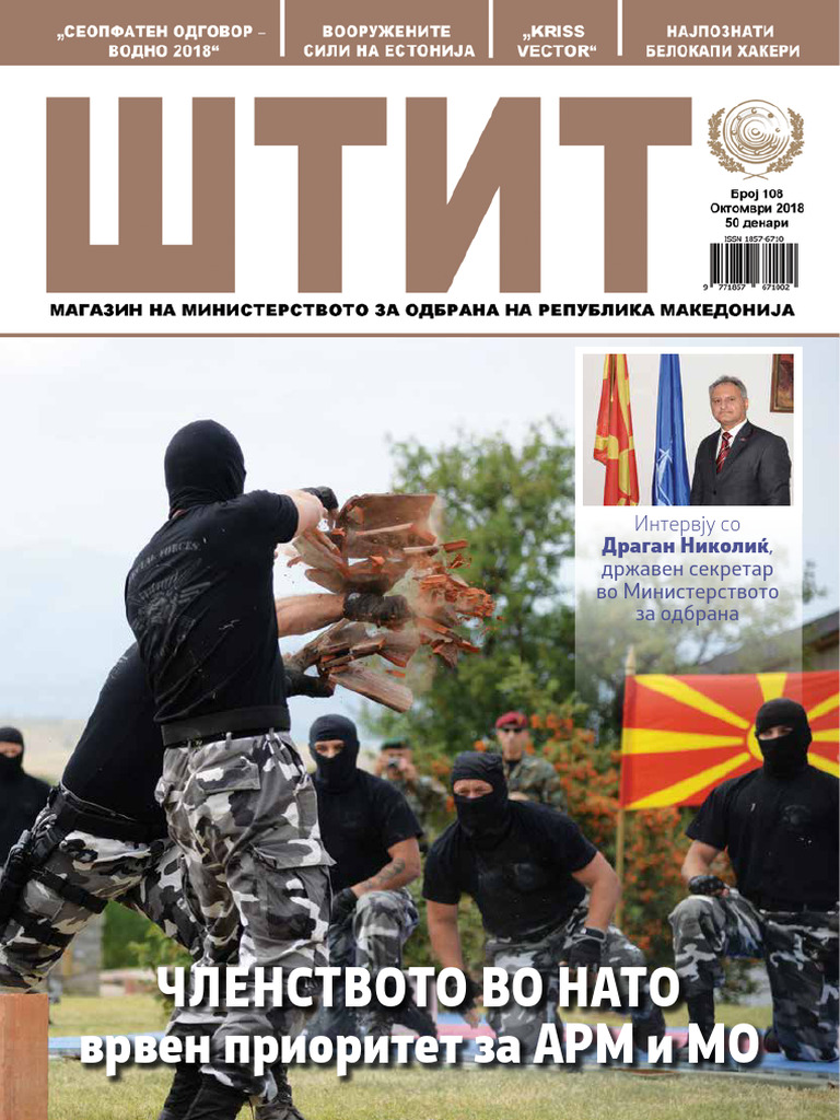 108 Shtit Za Web | PDF