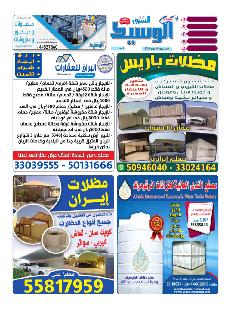 20251002_1759355073-192 | PDF