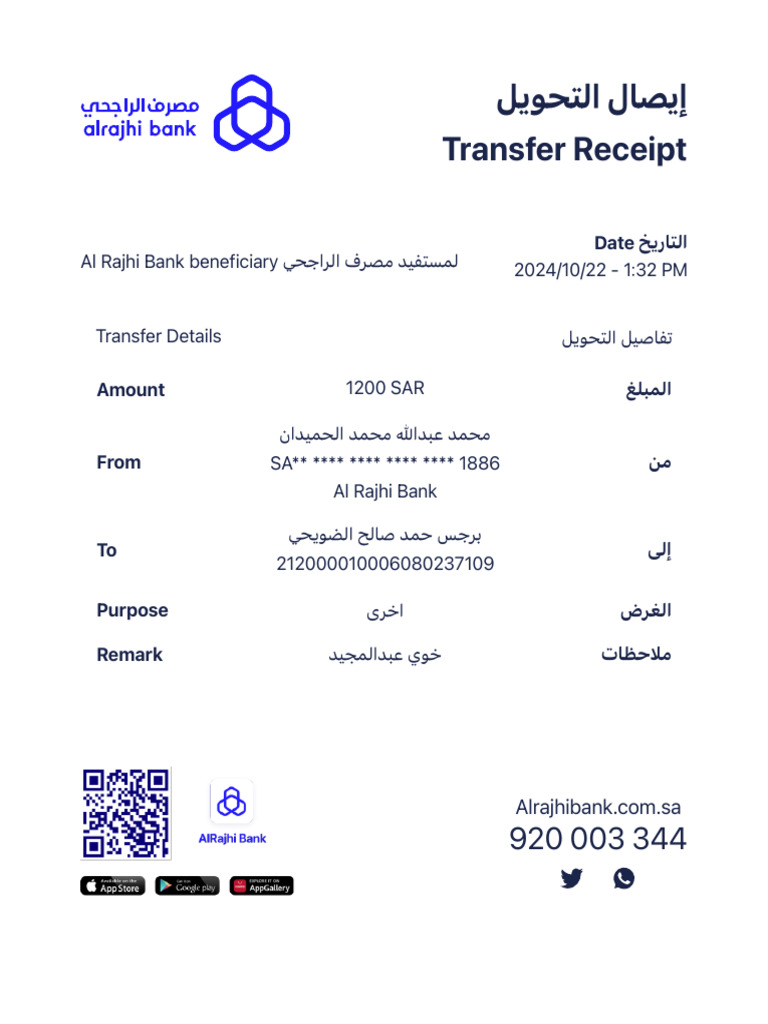 Transfer Receipt - Al Rajhi Bank | PDF