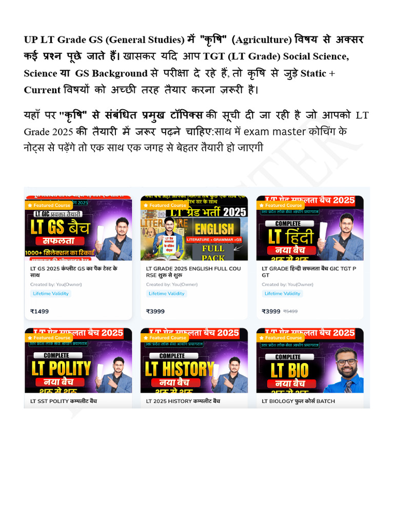 Up Lt Grade Gs कृषि परिचय | PDF