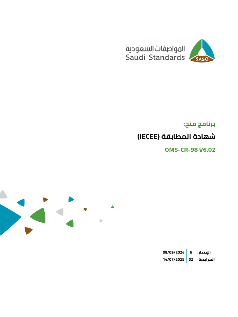 Granting Program of IECEE Conformity Certification | PDF
