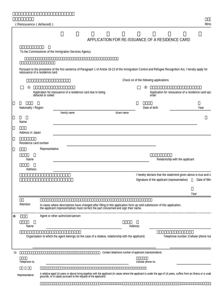 Application For Re-Issuance of A Residence Card: (Reissuance (Defaced ...