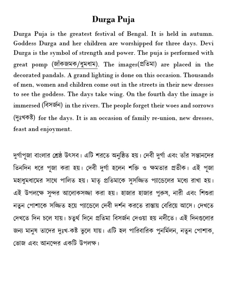 Durga Puja | PDF